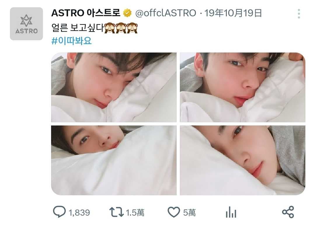 #閒聊 有人還記得四年前的這天嗎？ - ASTRO板 | Dcard