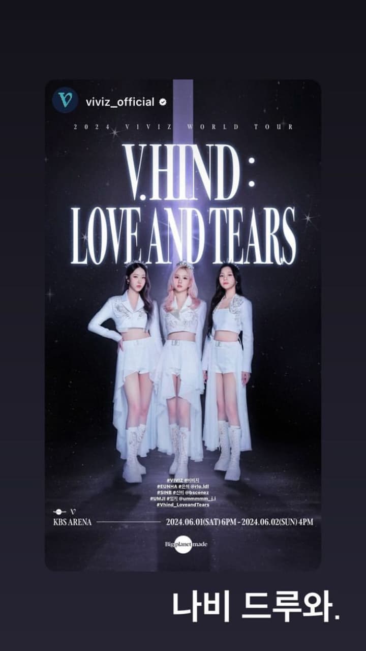 #官方 2024 VIVIZ WORLD TOUR [V.hind : Love and Tears] in SEOUL - GFRIEND板 | Dcard