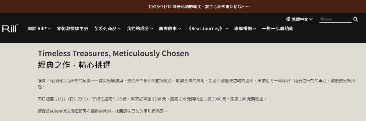 #揪團 Rill® 全產品(揪到11/1 滿5000折500) - 美妝團購板 | Dcard