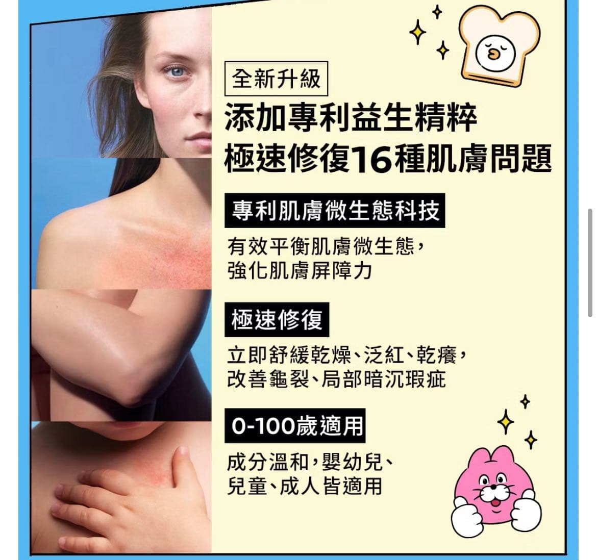 理膚寶水 B5+全面修復霜 100ml 4件組 官方旗艦店 - 法國吐司 (@holafire) | Dcard