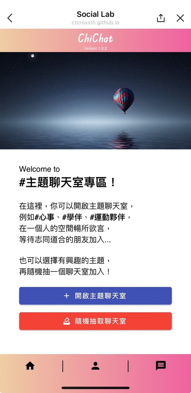 NCTU+與ChiChat合作推出「校園1對1聊天功能」 - 交通大學板 | Dcard