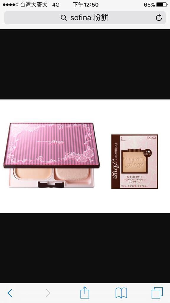 #問 Sofina v.s. Kate粉餅選擇😏 - 美妝板 | Dcard