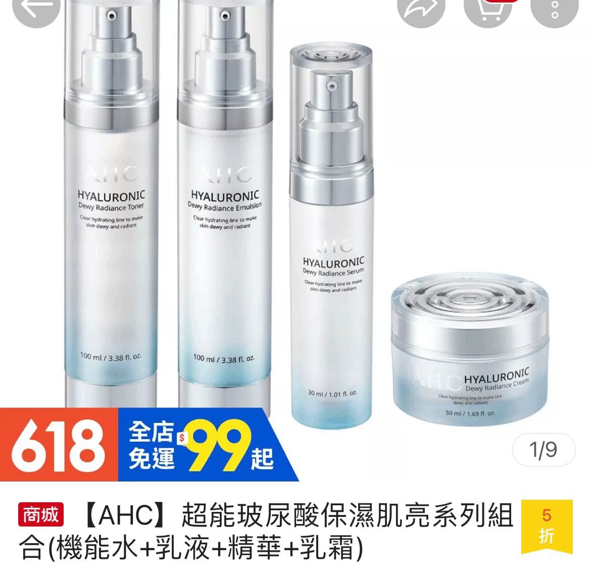 AHC系列選擇 - 美妝板 | Dcard