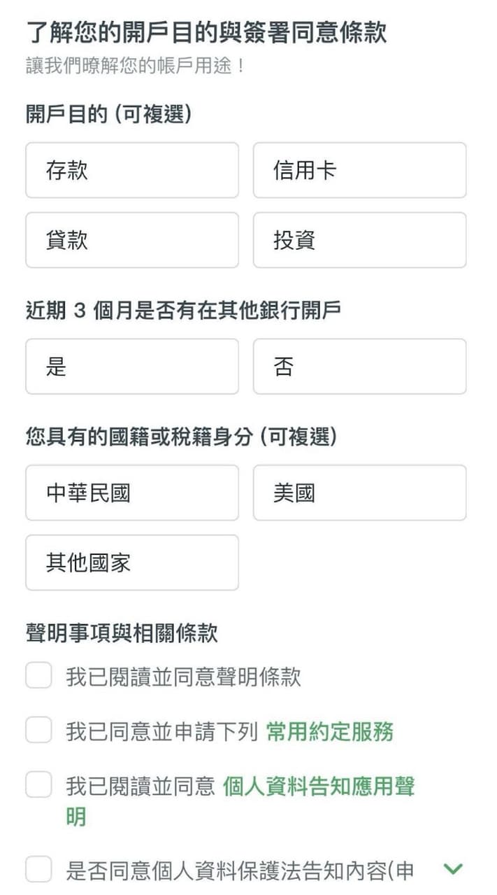 最直覺的數位網銀—國泰世華帳戶 CUBE卡友開戶分享 - 懶惰熊 (@lazybear) | Dcard