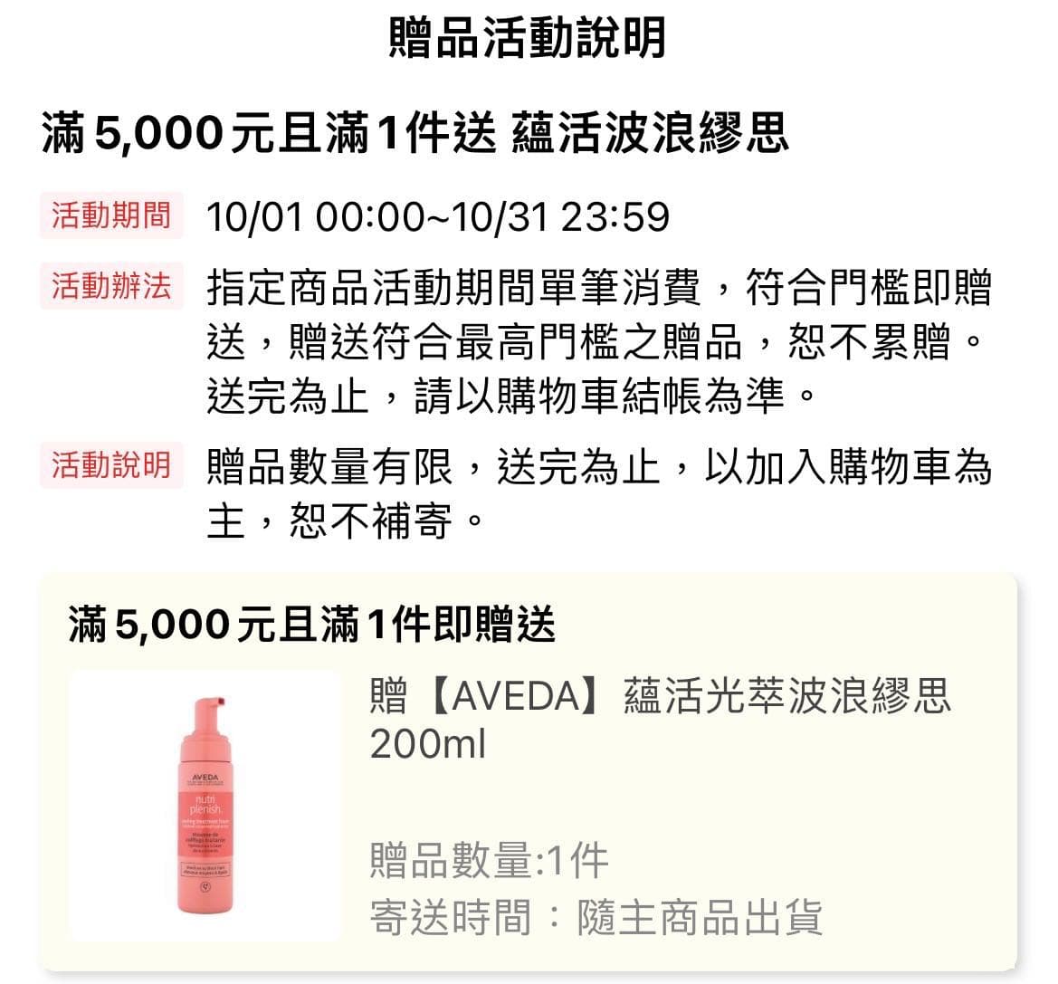 #揪團 AVEDA美妝盒 正貨35折 小樣約28折 - 美妝團購板 | Dcard