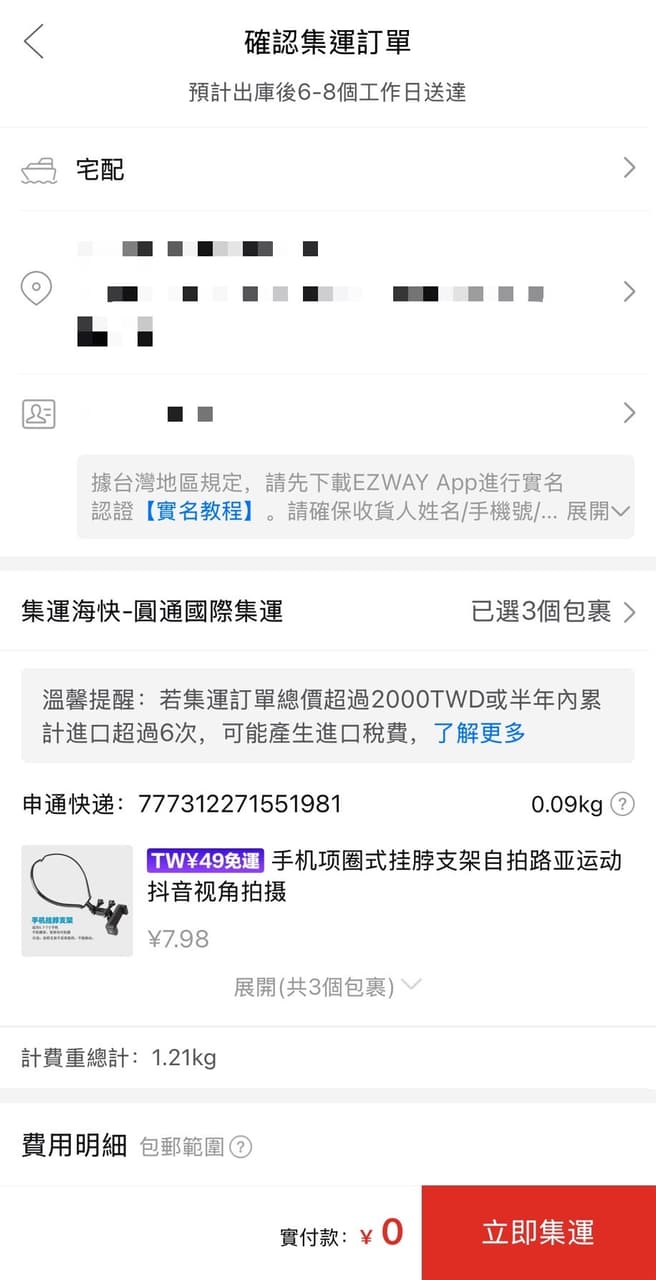 拼多多買爆200樣東西！超狂免運攻略+好物推薦 🔥 ＃居家用品篇 - 哈囉我是葉太太 (@couple__ya) | Dcard