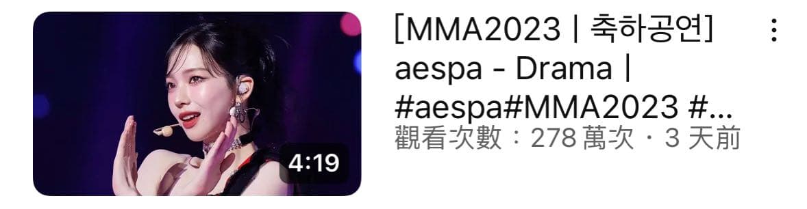 #分享 MMA 舞台播放量TOP10 - 追星板 | Dcard