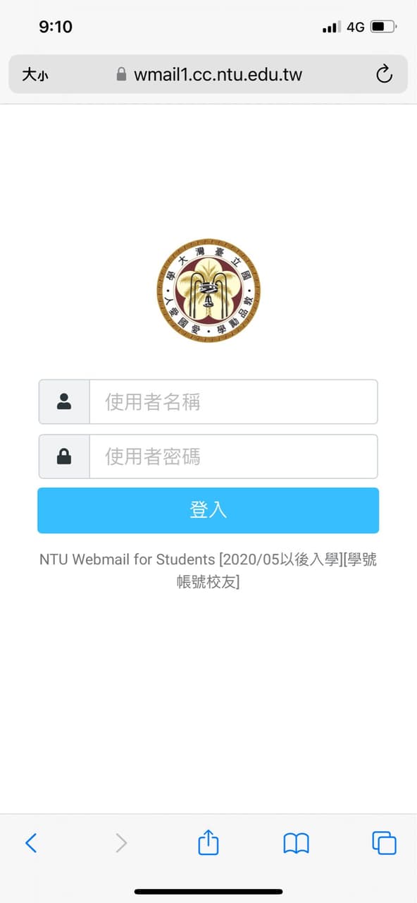 NTU mail忘記密碼 - 臺灣大學板 | Dcard