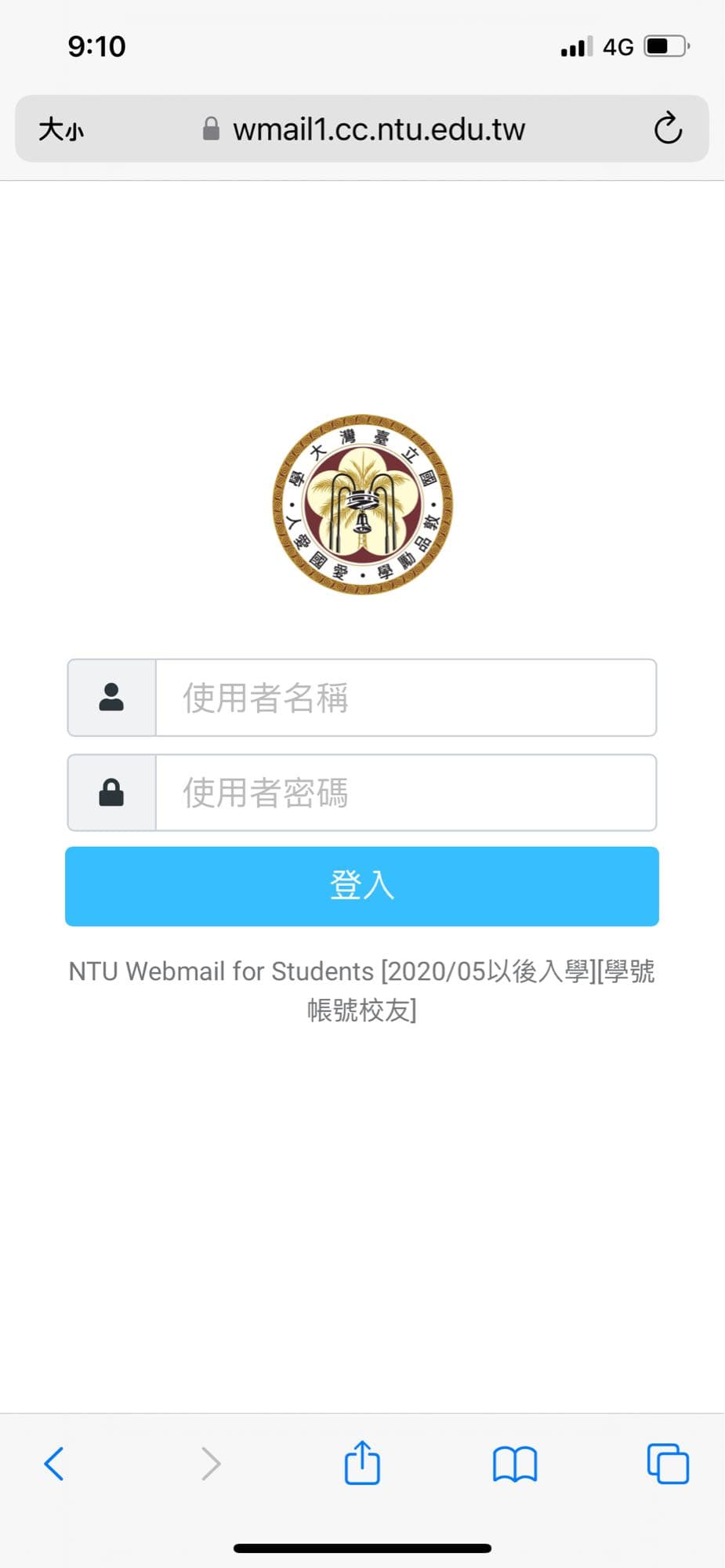 NTU mail忘記密碼 - 臺灣大學板 | Dcard