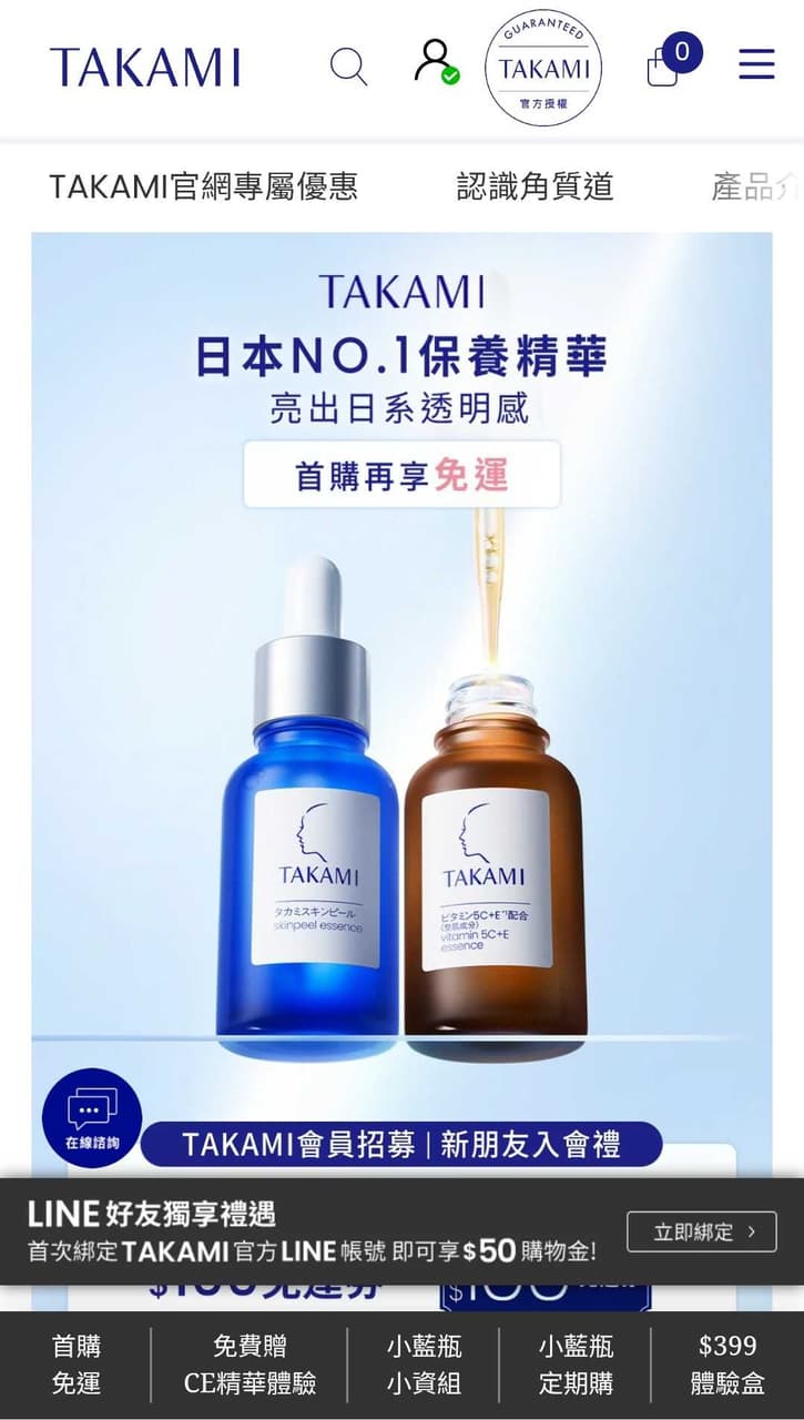 #請益 #請益 Takami 定期購 - 美妝板 | Dcard