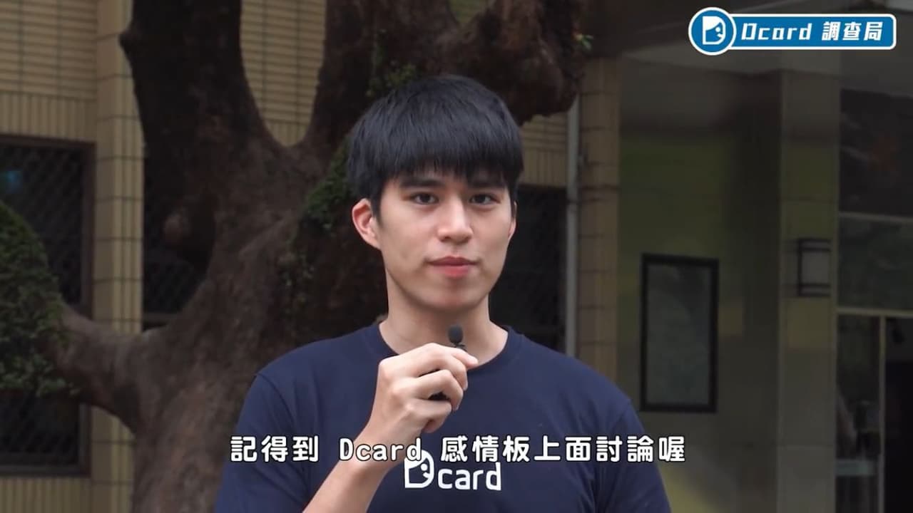 Rio帥的原因..？ - 閒聊板 | Dcard