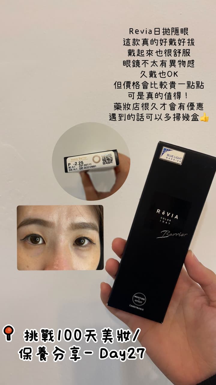挑戰100天美妝/保養分享- Day27 - Nana在這邊 💕 (@nana_cosmetic) | Dcard
