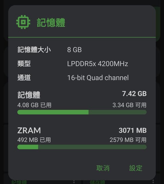 S23 8gen2 gpu 頻率 和 三星Ram plus , ZRAM 虛擬記憶體 - 3C板 | Dcard