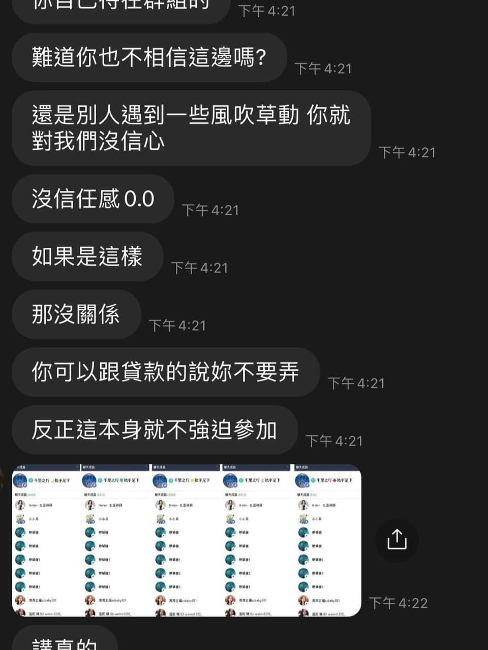 這是詐騙嗎 請幫幫我 理財板 Dcard
