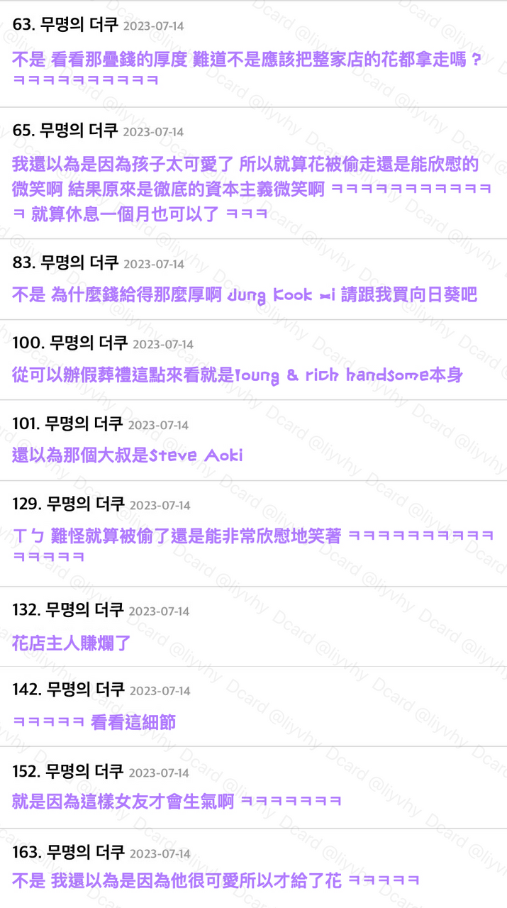 #分享 #𝘁𝗵𝗲𝗾𝗼𝗼熱門 大家在𝗝𝘂𝗻𝗴 𝗞𝗼𝗼𝗸的新歌𝗠𝗩中誤會的部分 - BTS板 | Dcard