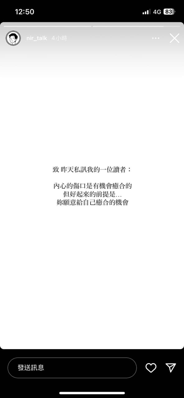 #更 就是詐騙！Nir_talk 怎麼了 - B88 留言 | Dcard