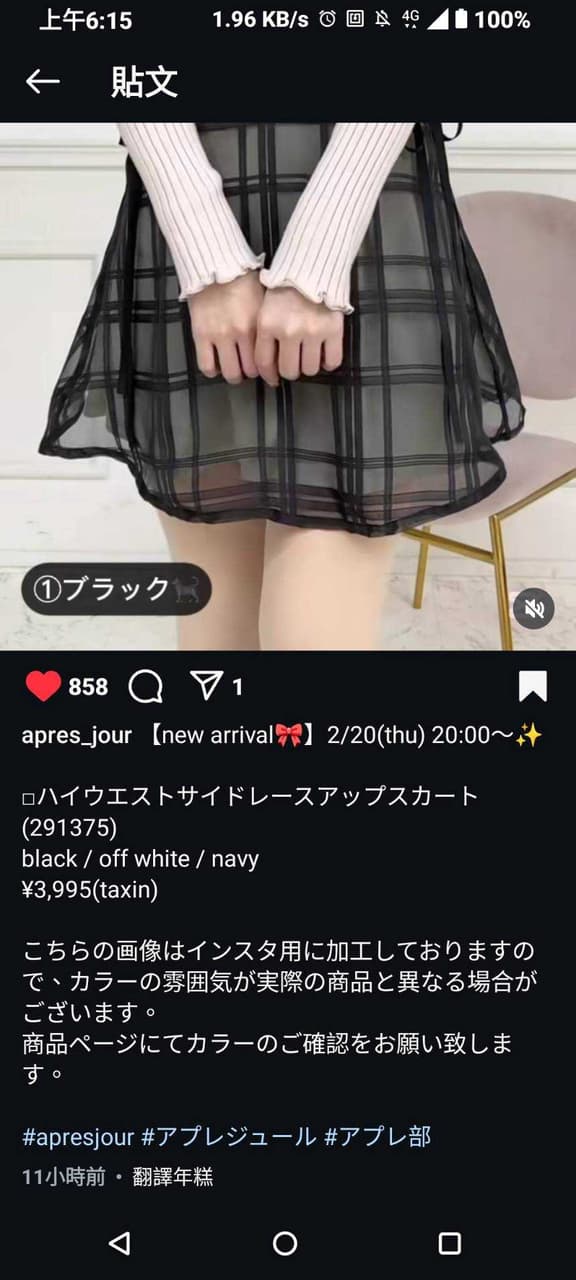 GRL跟apres jour 的抉擇 - 梨子 (@waterpear.) | Dcard