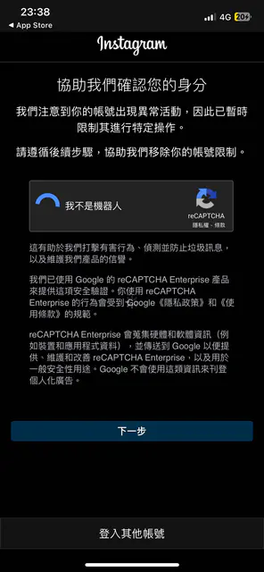 發問 Ig帳號出現異常活動 問答板 Dcard