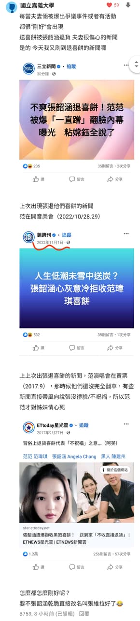 #集中討論 第二位受害者發聲！ 郭源元指控黑人陳建州性騷 - B252 留言 | Dcard