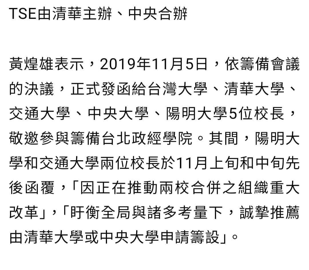 清大的台北校區開工了 陽明交通大學板 Dcard