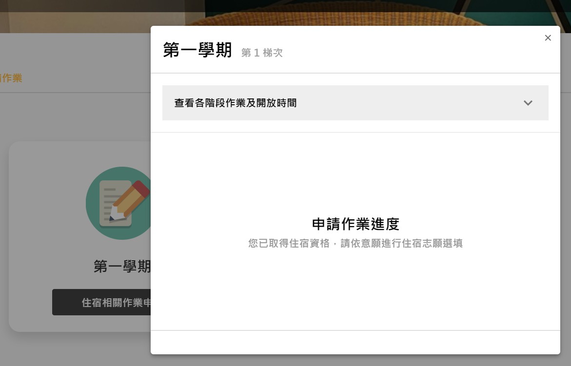 宿舍抽籤公布囉! 輔仁大學板 Dcard