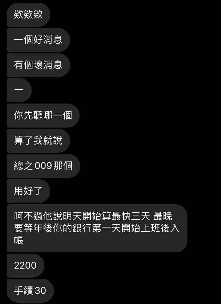 跨行轉帳問題 金融板 Dcard