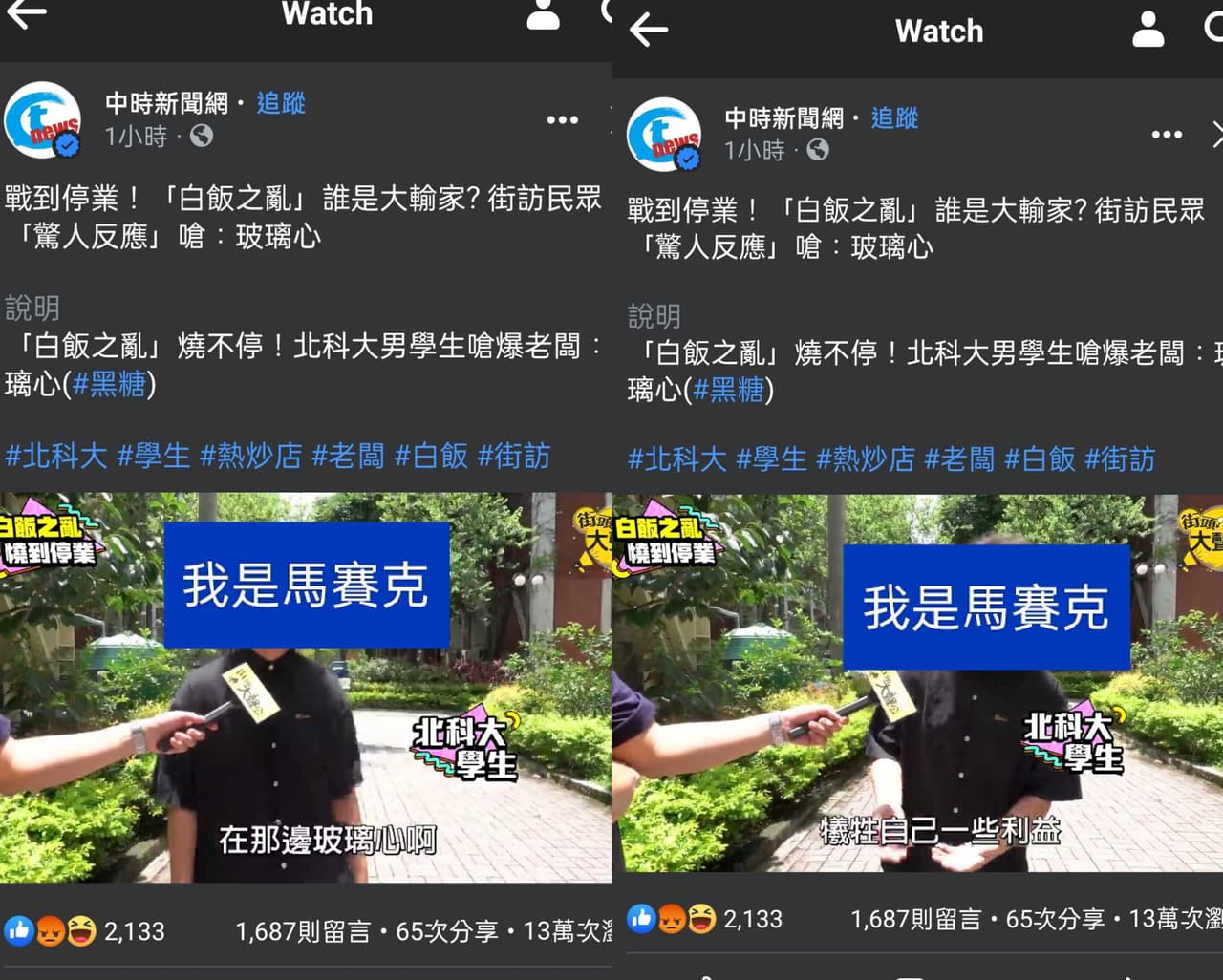 我是北科大學生我有話要說 - B176 留言 | Dcard