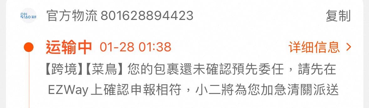 (詢問) 新手淘寶🍑 Ezway預先委任 - 淘寶板 | Dcard