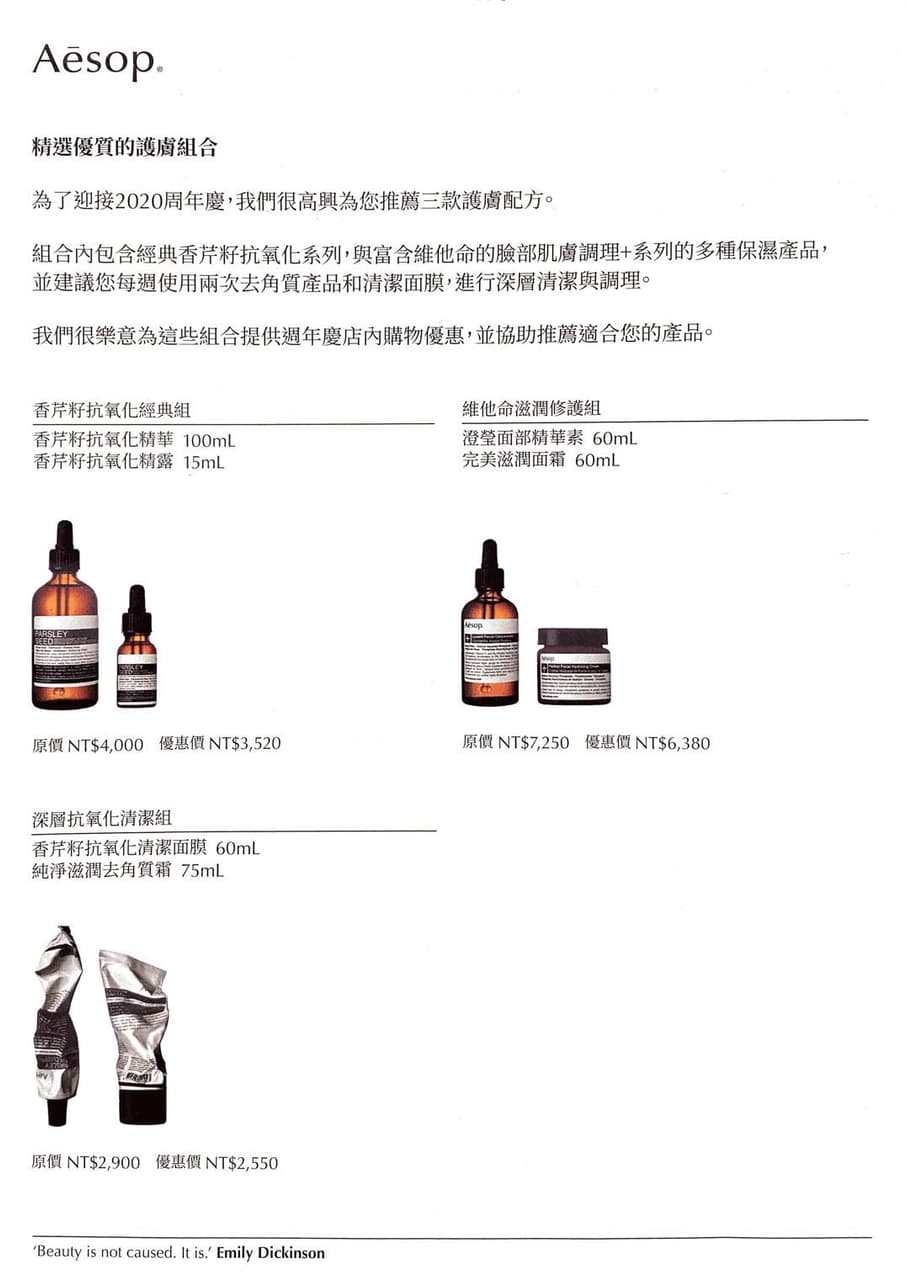 2020週年慶DM（更） - B708 留言 | Dcard
