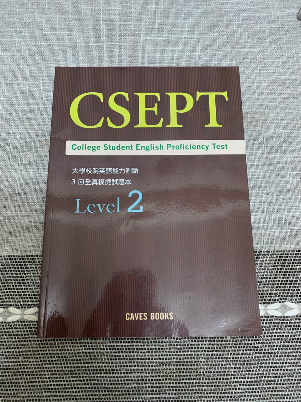 賣書 文藻外語大學板 Dcard