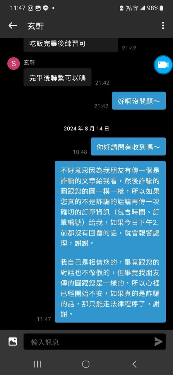 ⚠️《票卷交流置頂黑名單》⚠️跑票/黃牛/詐騙 - B75 留言 | Dcard