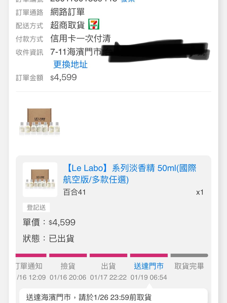 #我要賣 賣LE LABO 41全新 - 二手交易板 | Dcard