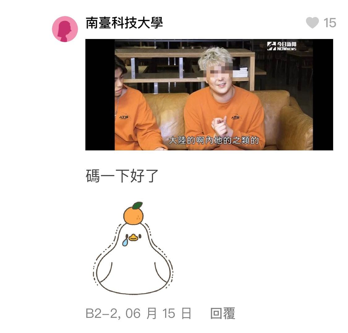 原子避雷針🌩黑料集中區 - B689-1 留言 | Dcard