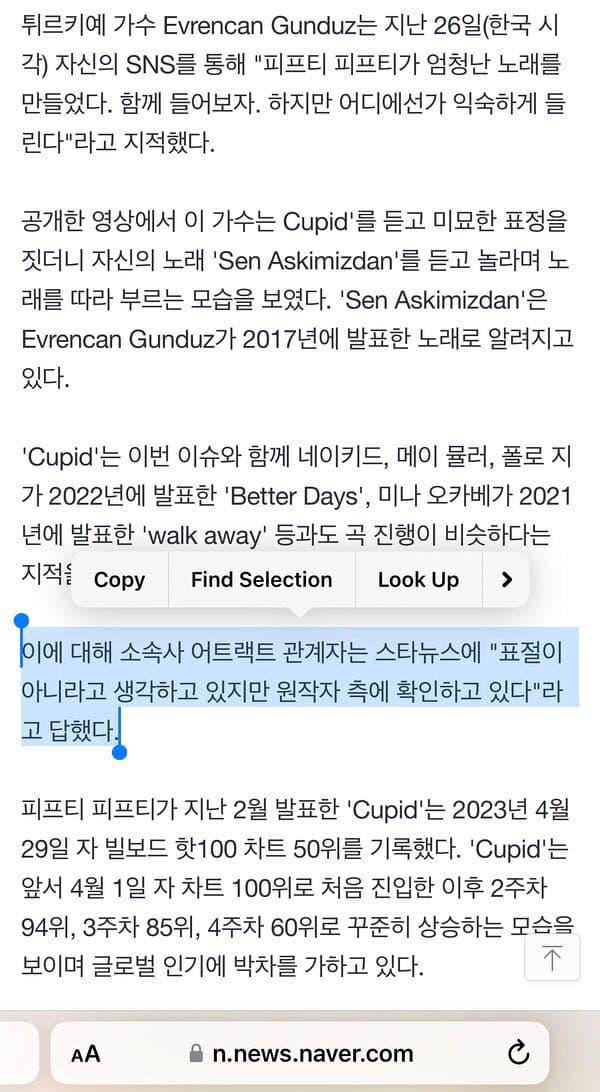 #分享 韓網熱門 陷入抄襲爭議的FIFTY FIFTY - Cupid - B88 留言 | Dcard