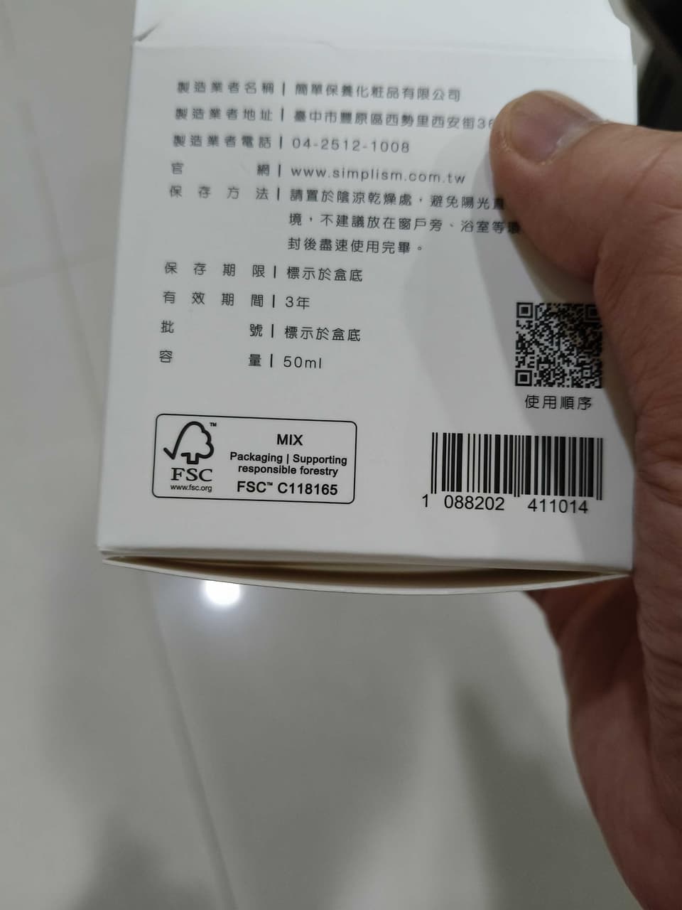 保護森林，你我有責 - 喜歡簡單保養的商品開發 (@davin1982) | Dcard