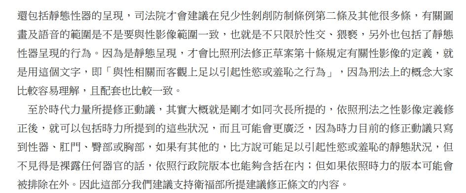 ＃iWIN 112年修法經過 - 動漫板 | Dcard