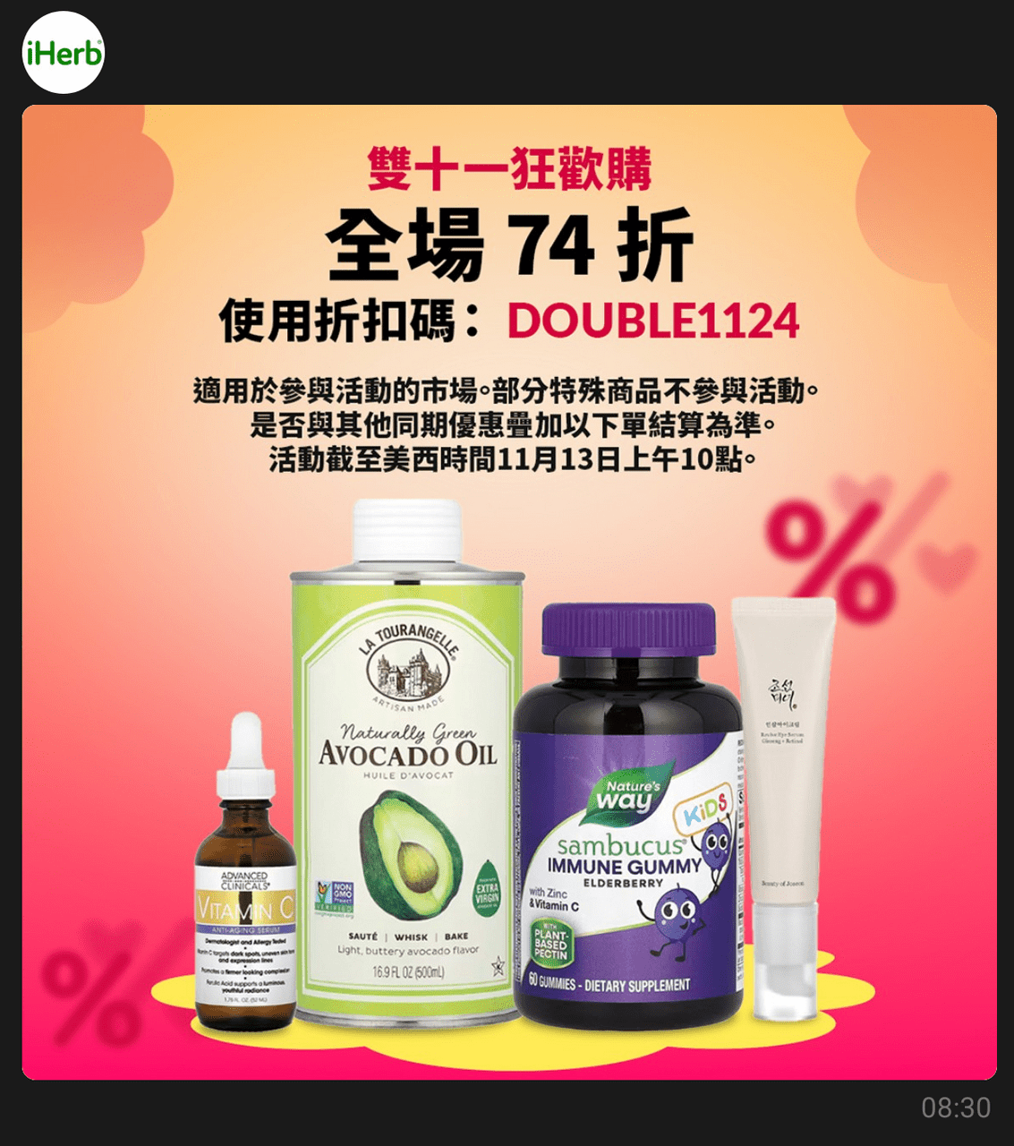 iherb 74折優惠 到14號2am - h_kun.chin (@irwinneri) | Dcard