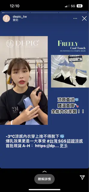 Depic內衣 女孩板 Dcard