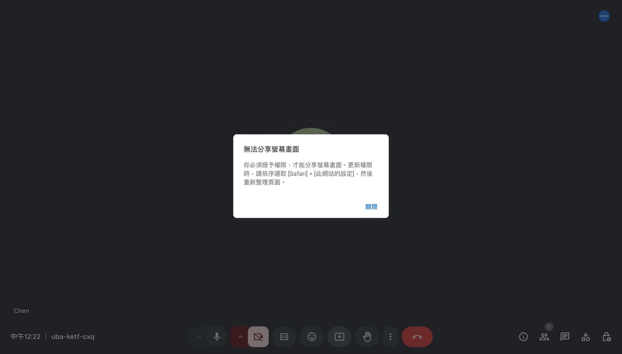 #發問 Google meet無法共享畫面 - 問答板 | Dcard