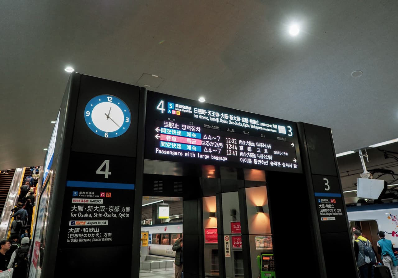 HARUKA快速取票教學 白色取票機台方便又快速 - 日本旅遊板 | Dcard