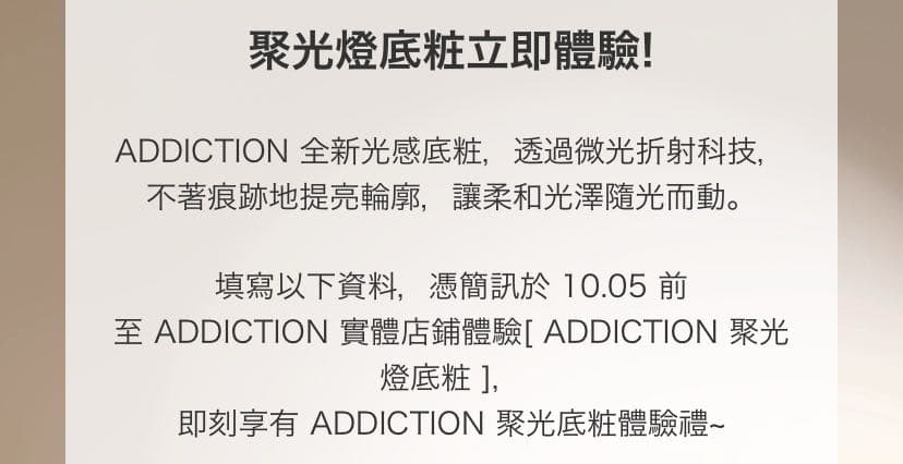 2025/9月試用包兌換 #新鮮事調查局 - 伯爵奶茶🥤 (@cat888) | Dcard