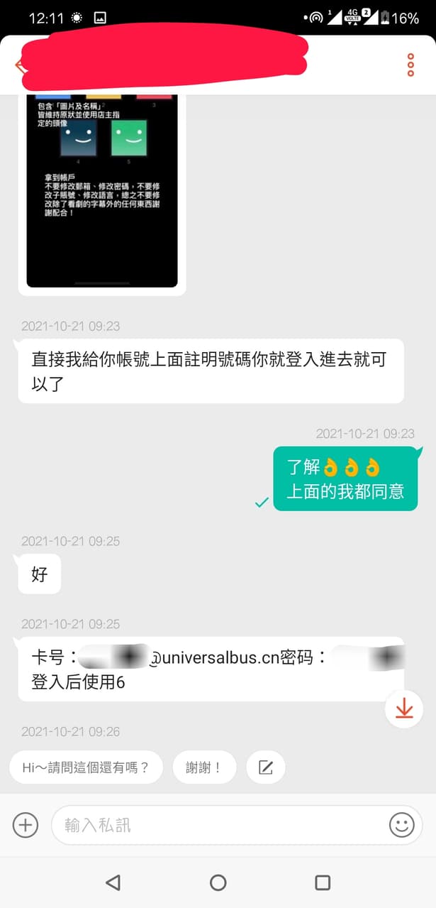 Disney+找到你想看的！ - B27 留言 | Dcard