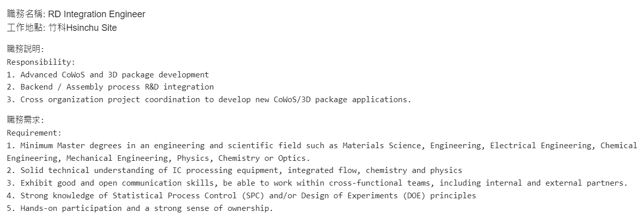 台積 RD Integration Engineer請益 - 科技業板 | Dcard