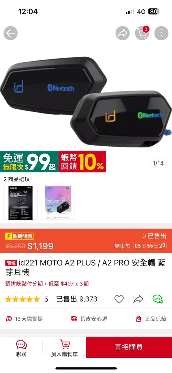 id221 MOTO A2安全帽 藍芽耳機，今天在限時特價喔🥰 - 阿榮 (@ahwingotorich) | Dcard