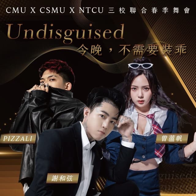 CMU X CSMU X NTCU 三校聯合春季舞會 - 臺中教育大學板 | Dcard