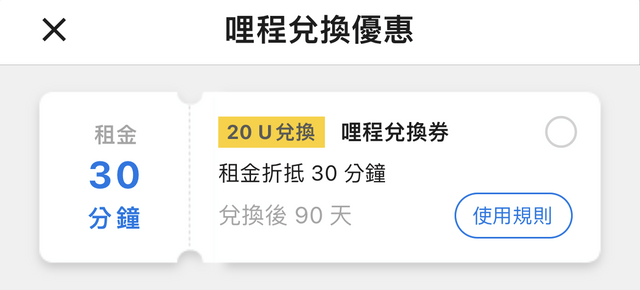URiDE APP使用分享 - 汽車板 | Dcard