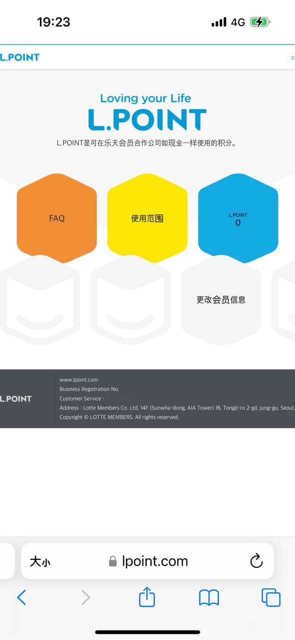 #討論 L.point條碼不見問題 - 韓國旅遊板 | Dcard