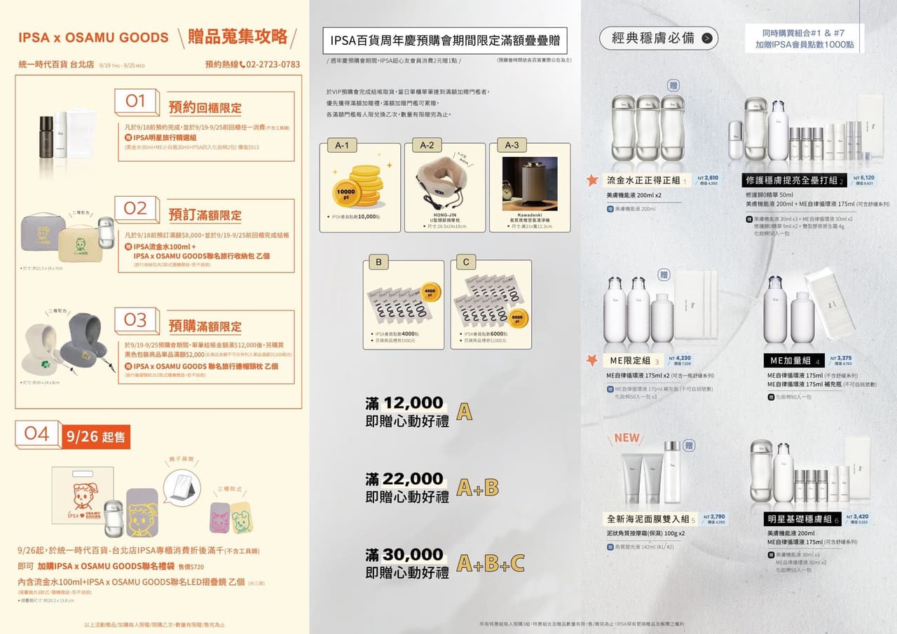 #討論 2024年百貨公司週年慶DM統整 - B60-1 留言 | Dcard