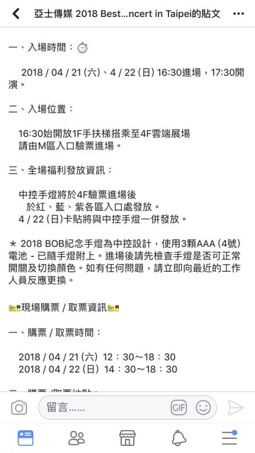 [Best of Best 討論集中區 ]BTOB、太妍、Red velvet - B38 留言 | Dcard