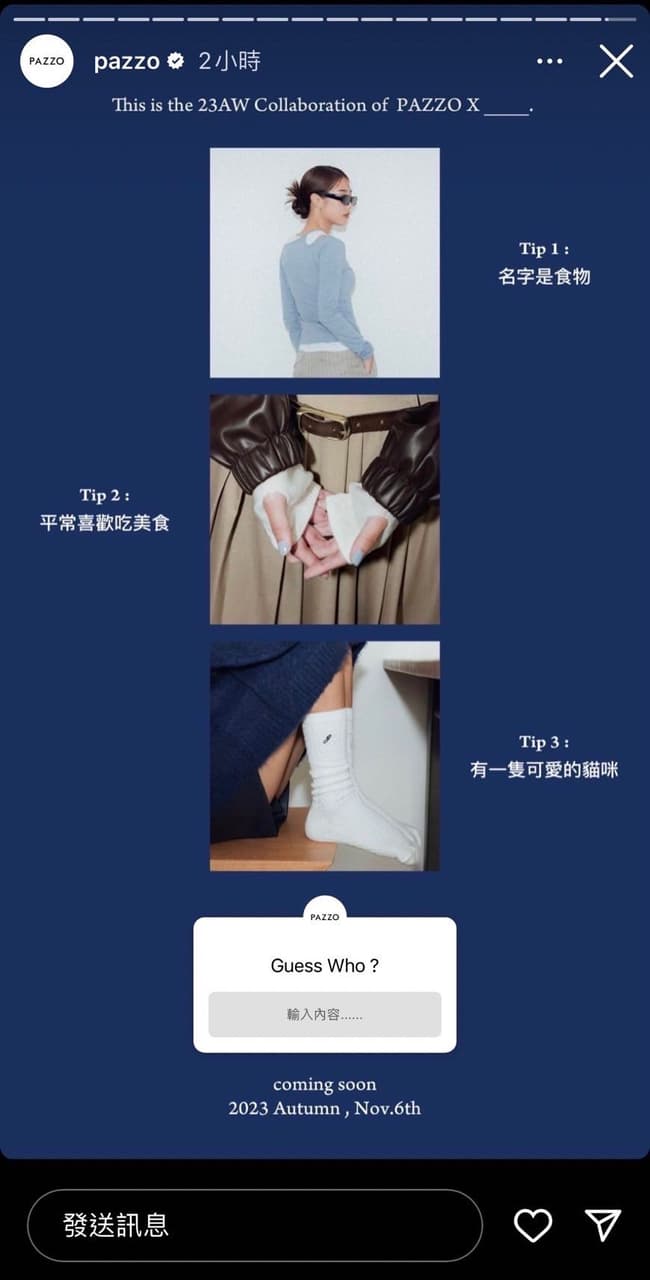 Pazzo 又有新聯名了😍 - 女孩板 | Dcard